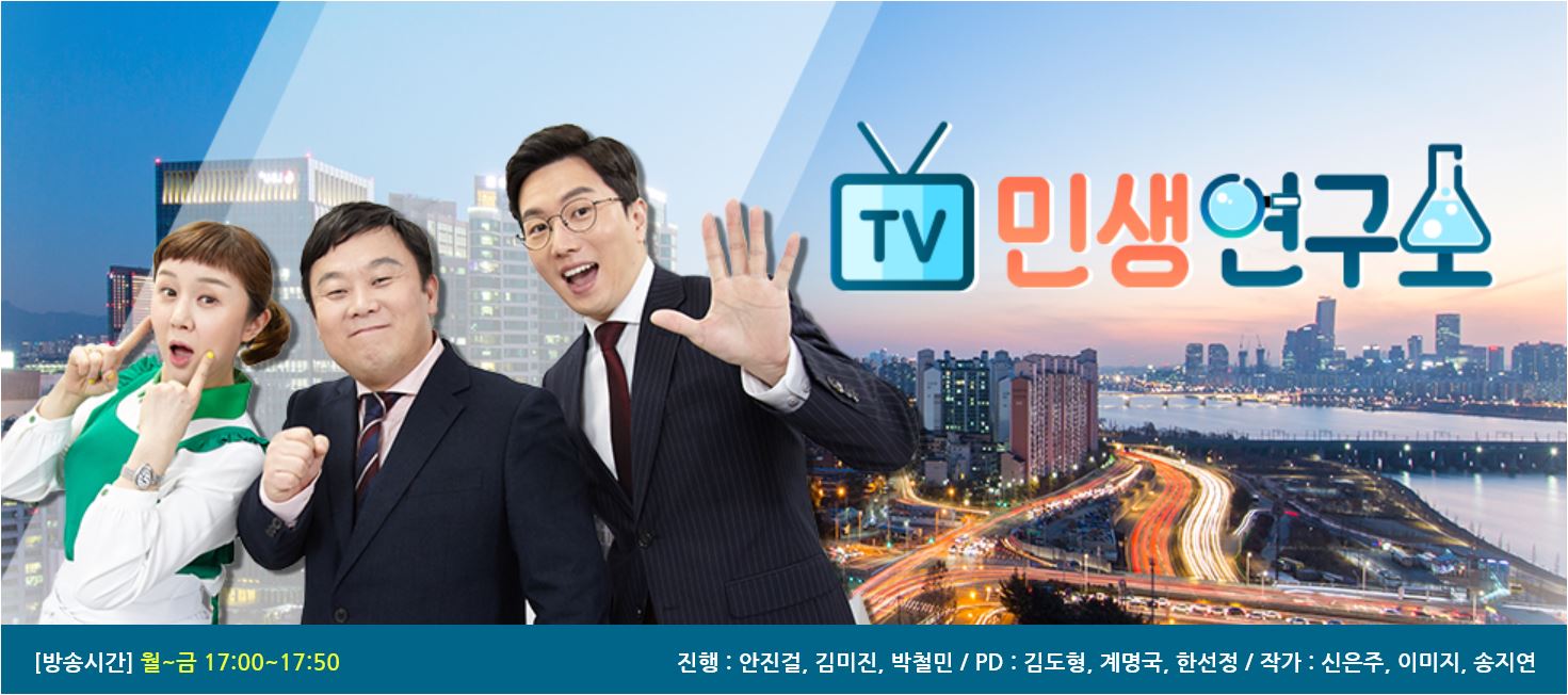 tbs , '민언련 이달의 좋은 프로그램상' 수상 | 서울특별시 미디어재단 TBS