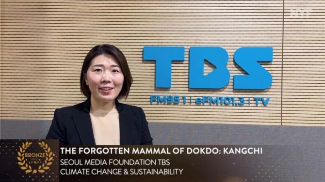 TBS eFM 다큐멘터리, 2023 뉴욕페스티벌 라디오부문 동상 | 서울특별시 미디어재단 TBS