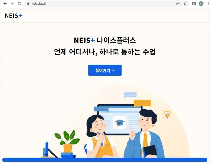 '4세대 나이스(NEIS)' 오류 속출…다른 학교 시험 정답 인쇄도 | 서울특별시 미디어재단 TBS