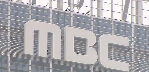 '노조활동 방해' 안광한·김장겸 등 MBC 전 경영진 유죄 확정 | 서울특별시 미디어재단 TBS