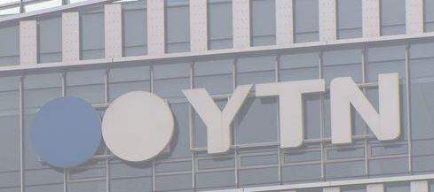 유진그룹, YTN 공기업 지분 3,199억 원에 낙찰…최대주주로 | 서울특별시 미디어재단 TBS